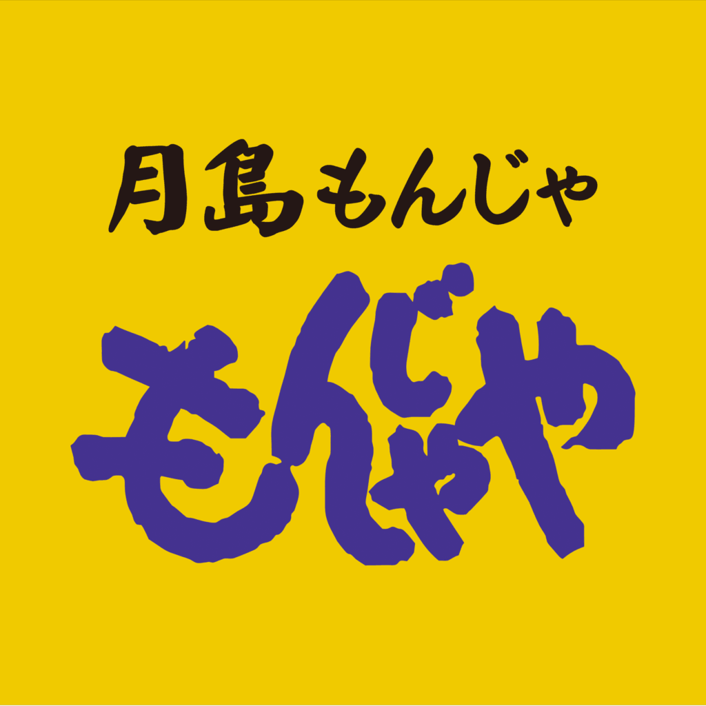 月島もんじゃ・お好焼・鉄板焼 もんじゃや｜上野・池袋・新宿 | 創業40年の老舗。食べ放題・飲み放題も人気！忘年会・新年会ご予約も受付中！